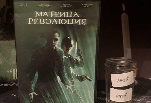 DVD «Матрица: Революция»