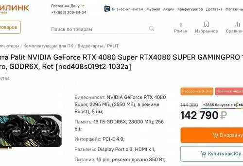 Видеокарта Palit RTX4080 super gamingpro