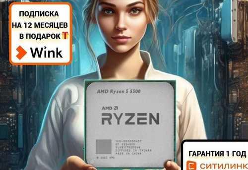 AMD Ryzen 5 5500 новый гарантия + подписка