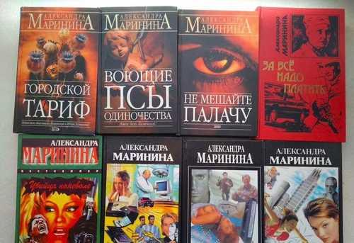Книги Александры Марининой (детективы)