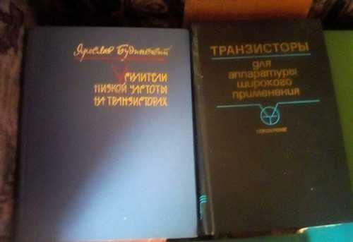 Радиолюбителям инструкции и книги