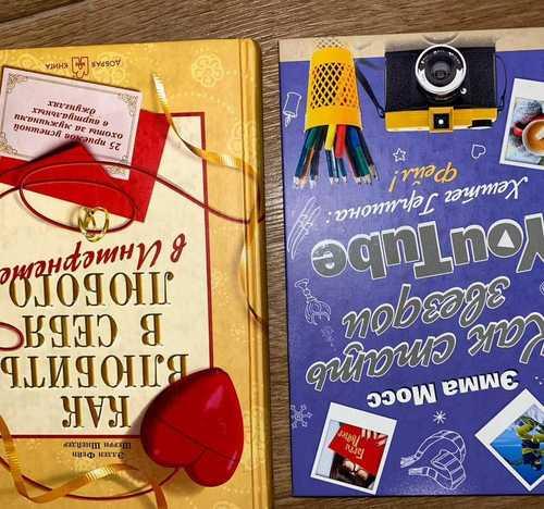 Как влюбить в себя любого в интернете. Как стать з