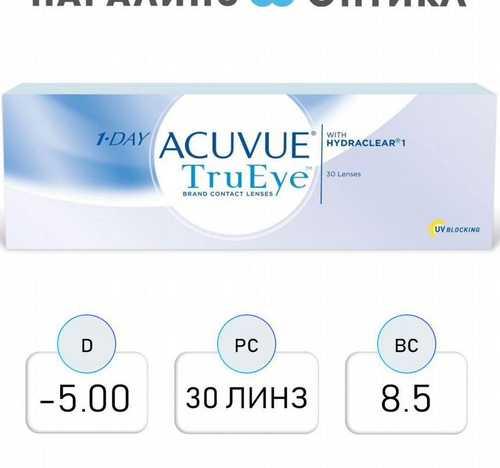 Контактные линзы 1day Acuvue trueye 30шт/8.5/5.00