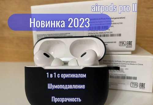 Airpods PRO 2 premium+ (новинка 2023+чехол)