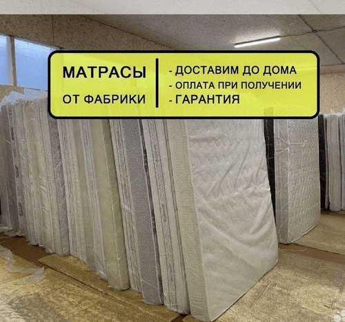 Матрас ортопедический от фабрики