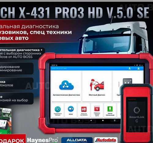 Launch HD BOX smartlink C   B груз   легк