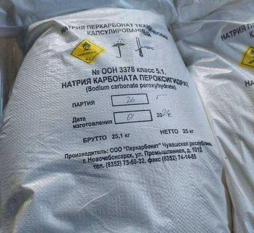 Перкарбонат натрия 25 кг. (Россия)