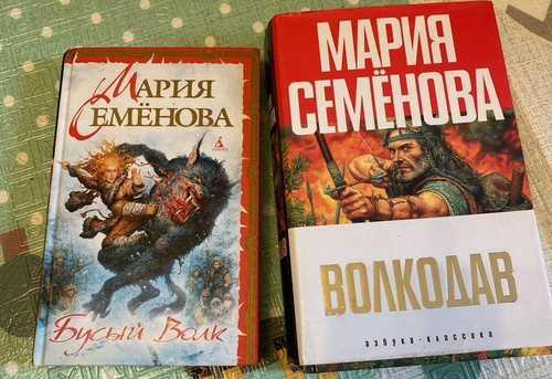 Книги Марии Семеновой: Волкодав; Бусый Волк