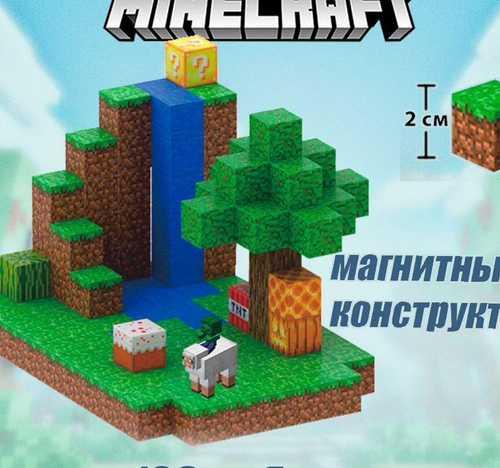 Конструктор магнитный minecraft "Водопад"