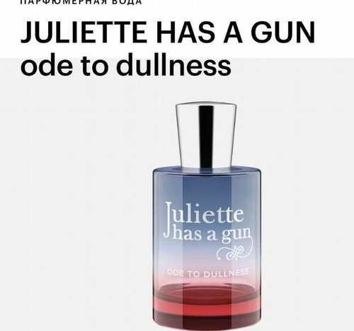 Духи женские Juliette has a gun Ode to dullness