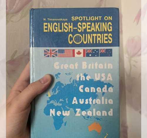 Книга "Spotlight on English-speaking countries"