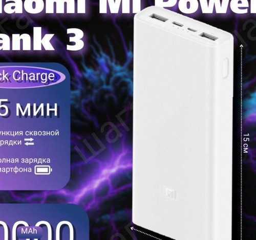 Xiaomi Mi Power bank 3