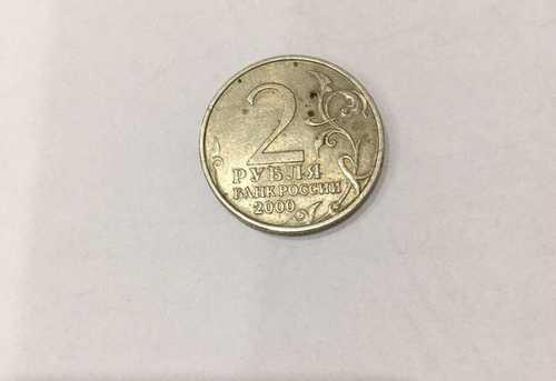 Монета 2 рубля 2000 года Мурманск