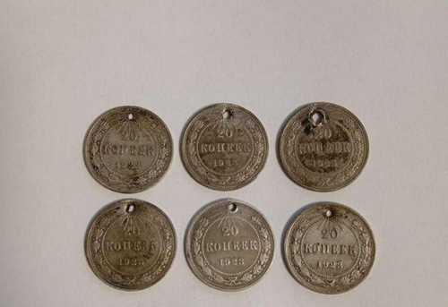 Монета 20 копеек 1923 г. (монисто)