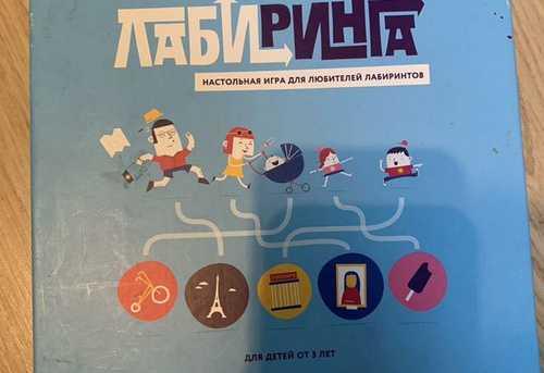 Настольная игра лабиринга