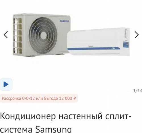 Сплит система Samsung