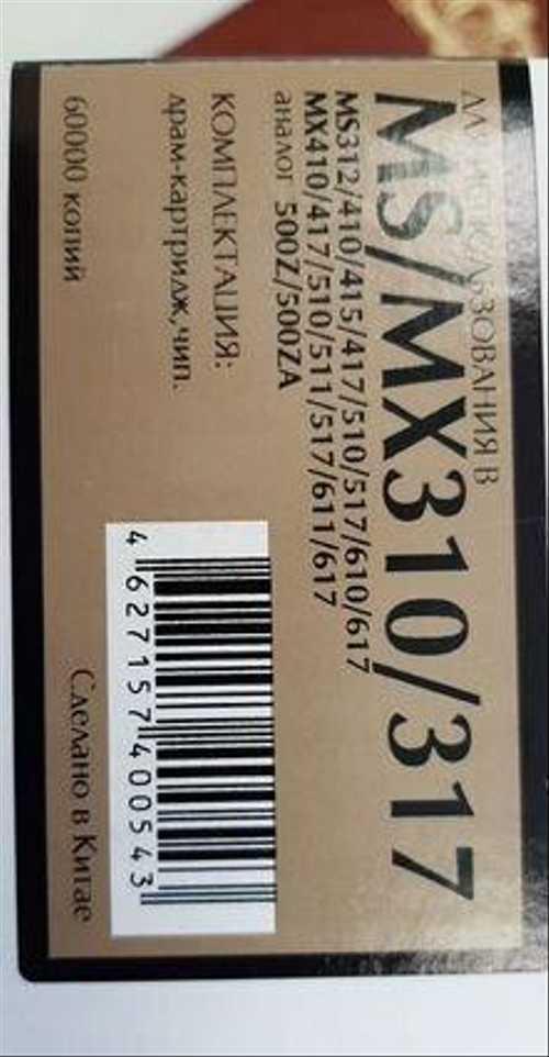 Драм-картридж Lexmark MS/MX310/317 булат s-Line