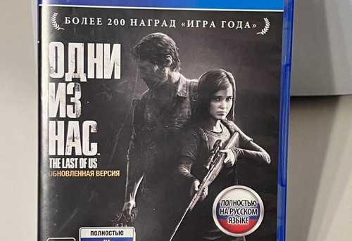 Одни из нас 1 / The Last of Us Part I Обновленная