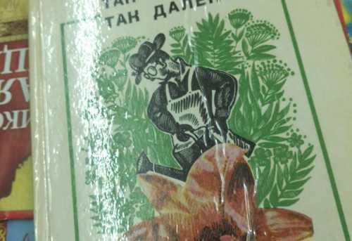 Самохин Так близко, так далеко