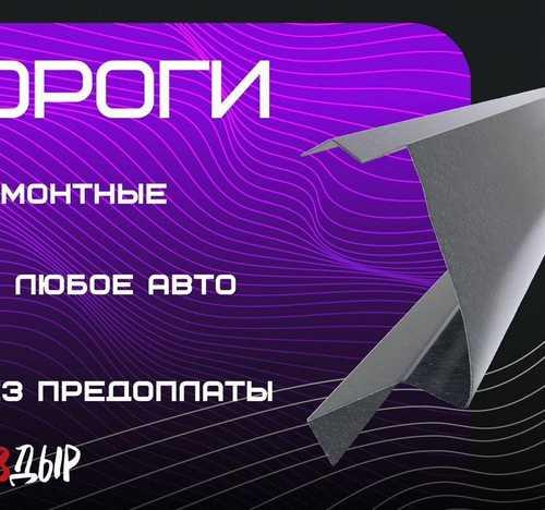 Ремонтный порог Land Rover Freelander 2 левый