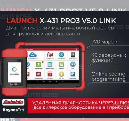 Launch Pad VII smartlink лаунч пад 7