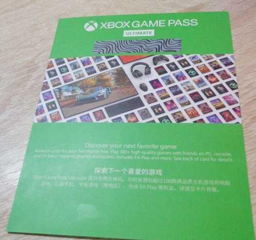 Подписка xbox game pass ultimate 1 месяц