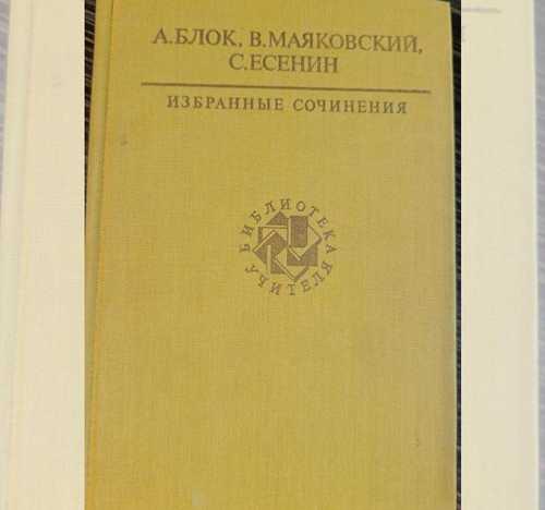 Книга советских авторов