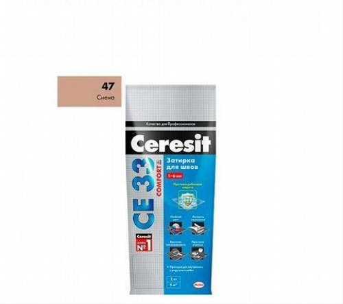 Затирка Ceresit CE 33 47 сиена 2 кг