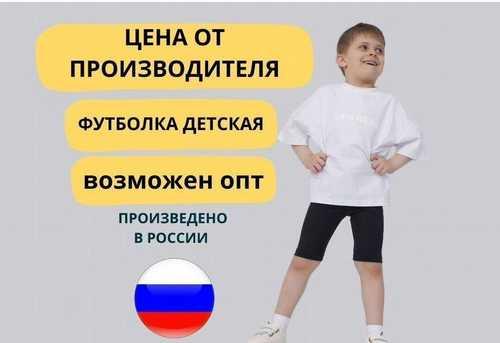 Футболка детская