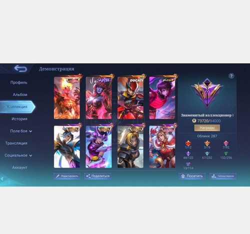 Скины mobile legends