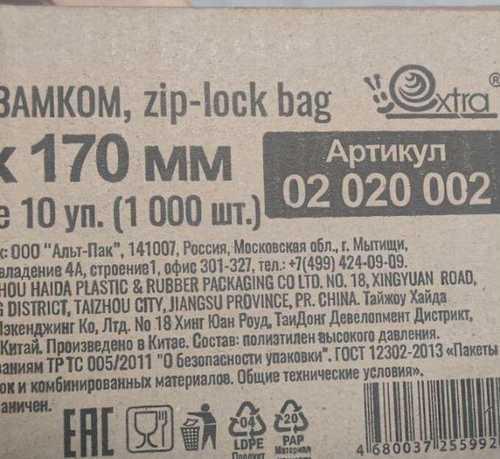 Пакет Zip-Lock 12*17 см 1000 шт