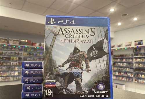 Assassin's Creed Black Flag Черный Флаг PS4 б.у