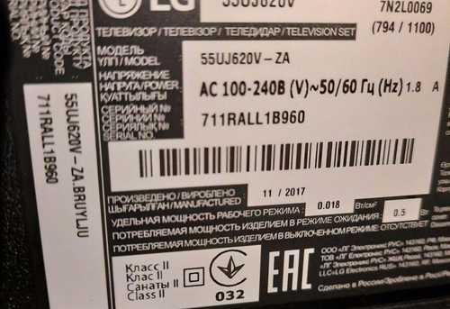 Телевизор lg 55uj620v на запчасти