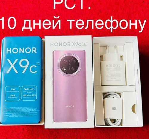 HONOR X9c, 8/256 ГБ