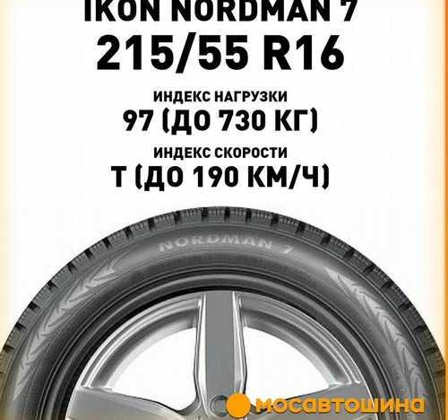 Ikon Tyres Nordman 7 215/55 R16 97T