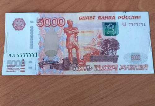 Купюра 5000 с красивым номером