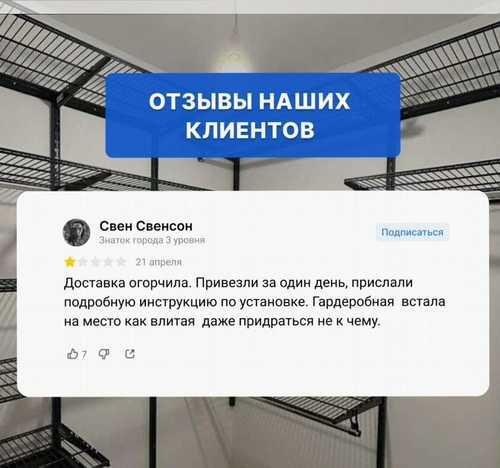 Гардеробная система хранения