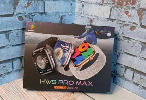 Смарт Часы HW 9 Pro Max