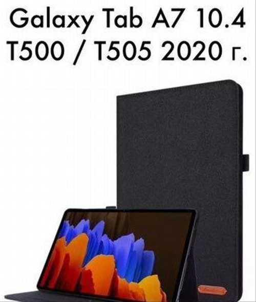 Чехол Galaxy Tab A7 10.4 2020 T500 / T505 Lux