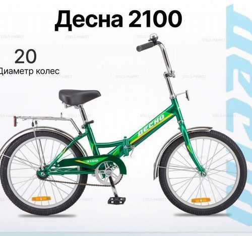 Десна 2100