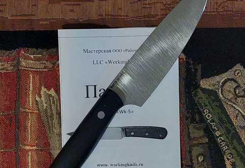 Нож WorkingKnife Kitchen 95х18 Сатин Средний