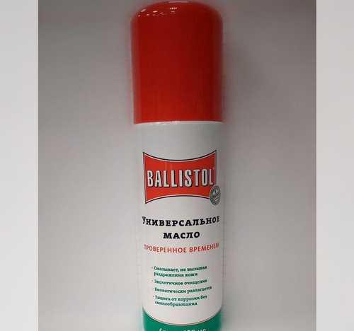 Масло оружейное Ballistol 100ml sprey