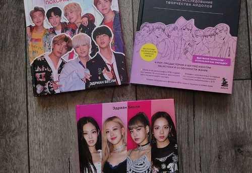 Книги Kpop BTS Blackpink