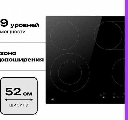 Новая варочная панель/7кВт/Сенсор/Таймер
