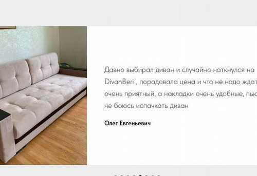 Диван Николетти - идеальный диван для детской / в