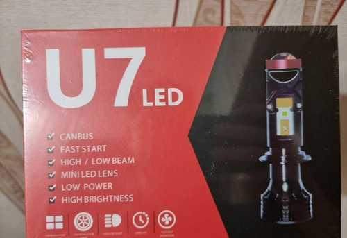 Светодиодные led с линзами лампочки H7 H4. U7