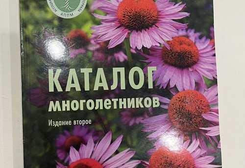 Книги для ландшафтного дизайнера