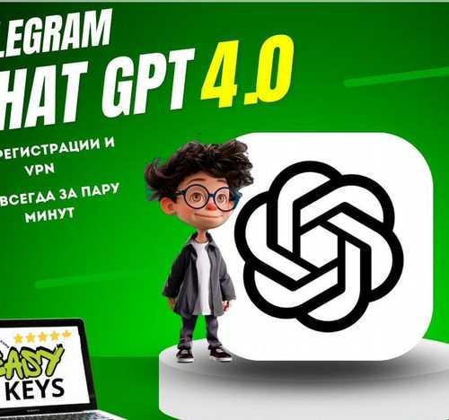 Чат GPT 4 безлимит