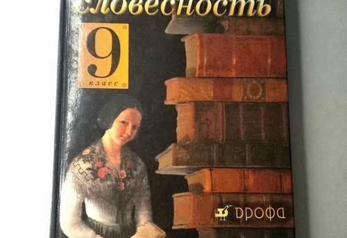 9 кл. Русская словесность Альбеткова учебник 2012