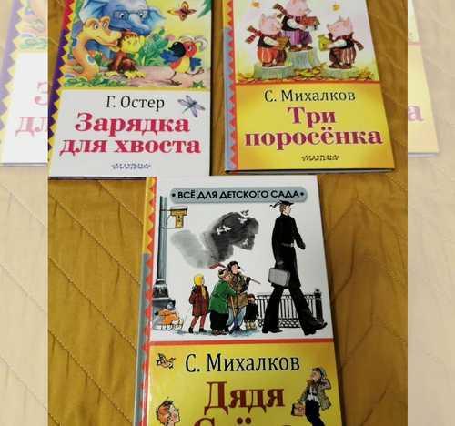 Детские книги - Три поросёнка, д. Степа